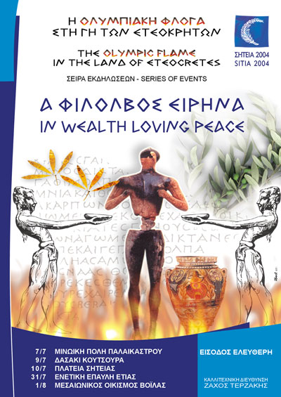 THE HYMN OF KOURETES